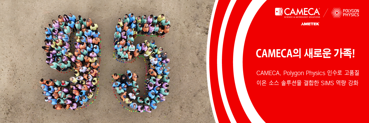 CAMECA | 원소 및 동위원소 미량분석